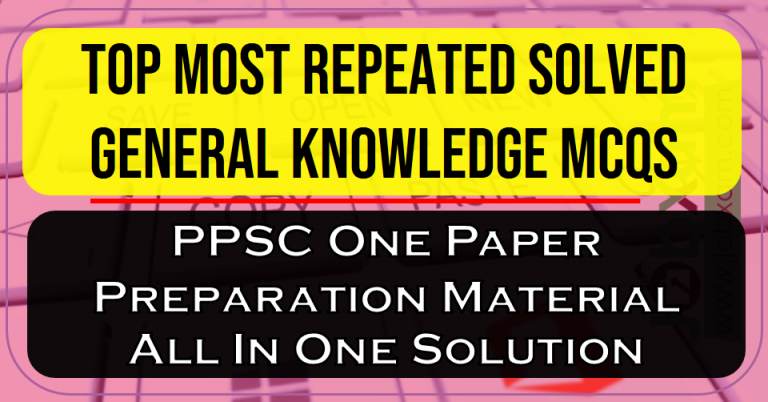 Top Most Repeated Solved General Knowledge MCQS PPSC One Paper top-most-repeated-solved-general-knowledge-mcqs-ppsc-one-paper